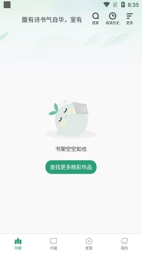 野果阅读去广告版
