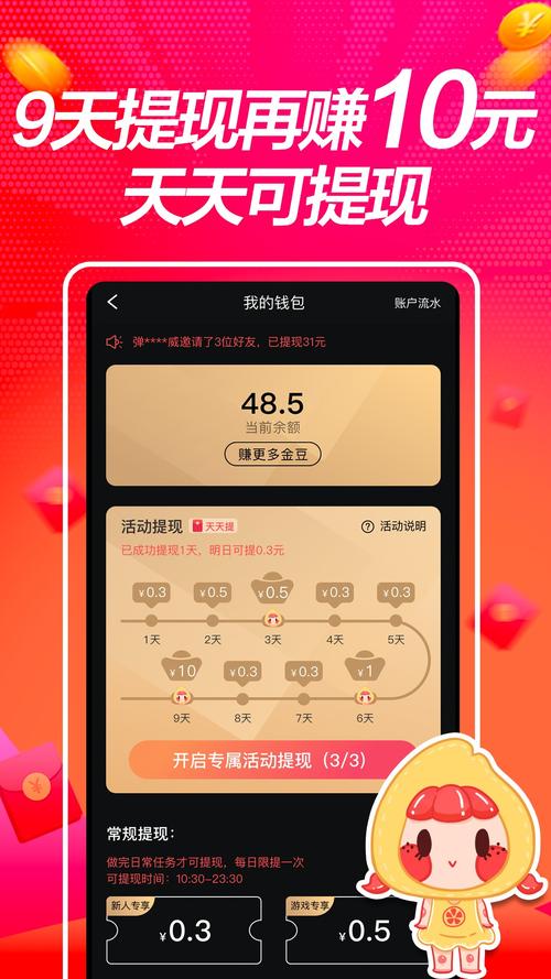番柚极速版图标