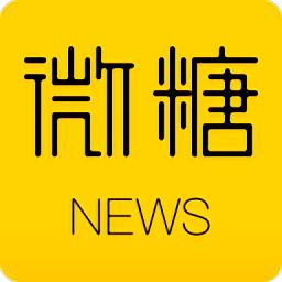 微糖资讯v1.1.06截图