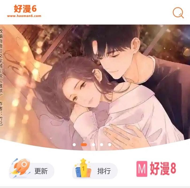 爱米推漫画官网版