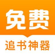 追书阅读器免费版截图
