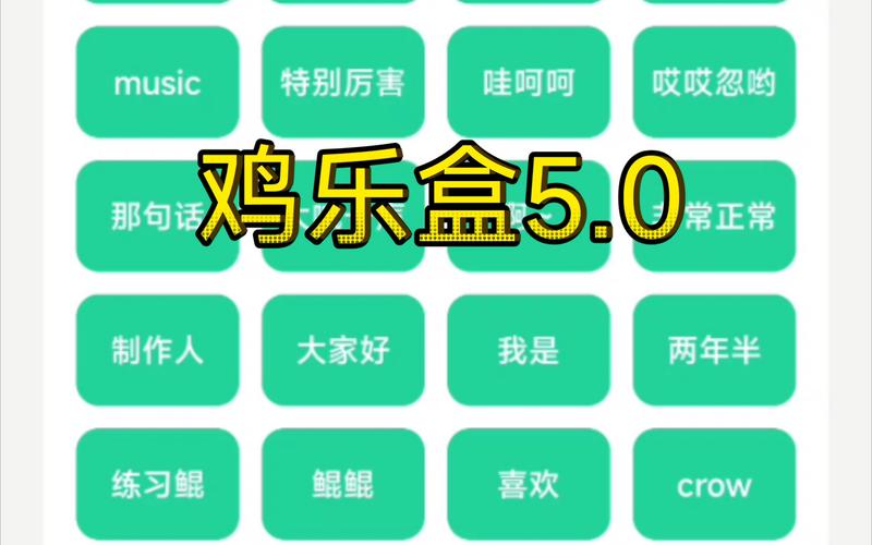 鸡乐盒5.0无广告