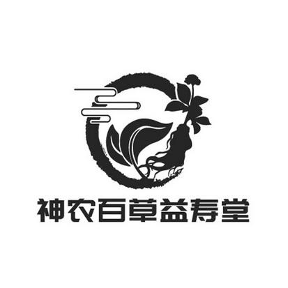 神农百草园50000元提现版截图