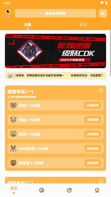 zyx666vip果冻画质怪兽图标