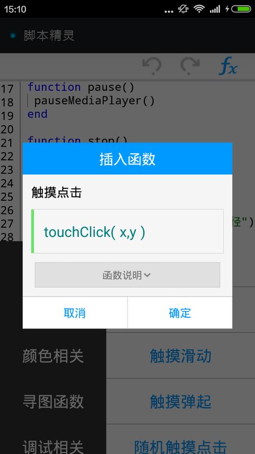 永久免费脚本辅助工具V5.0