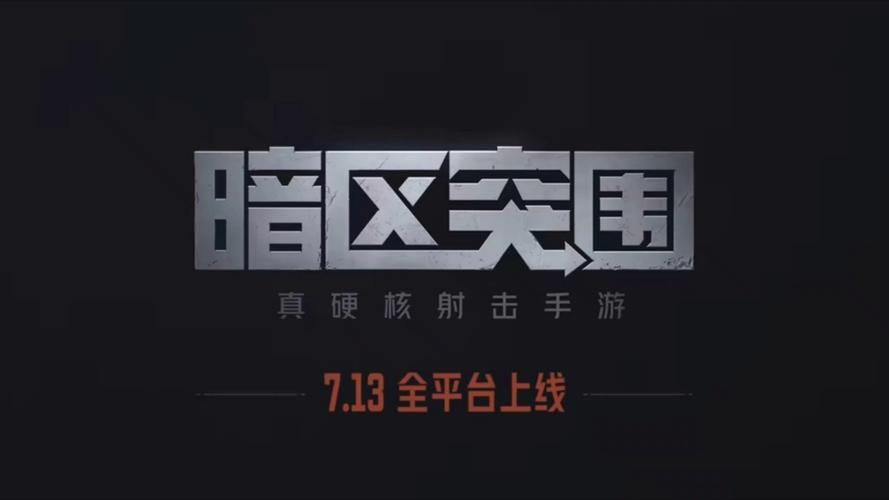 暗区画质助手截图