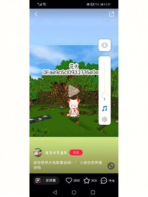 绿色激活码生成器迷你世界图标