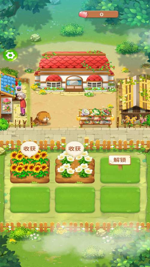 爷爷的农家小院赚钱版截图