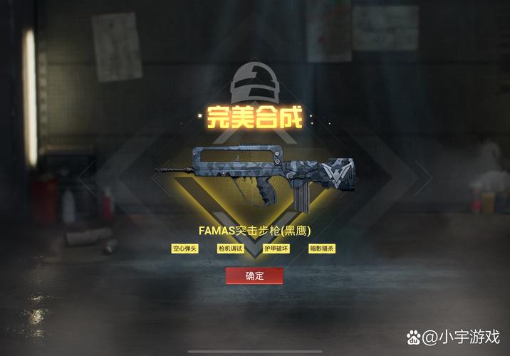 pubg国际服齿轮辅助器卡金条缩略图