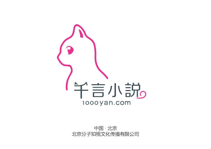 千言小说图标