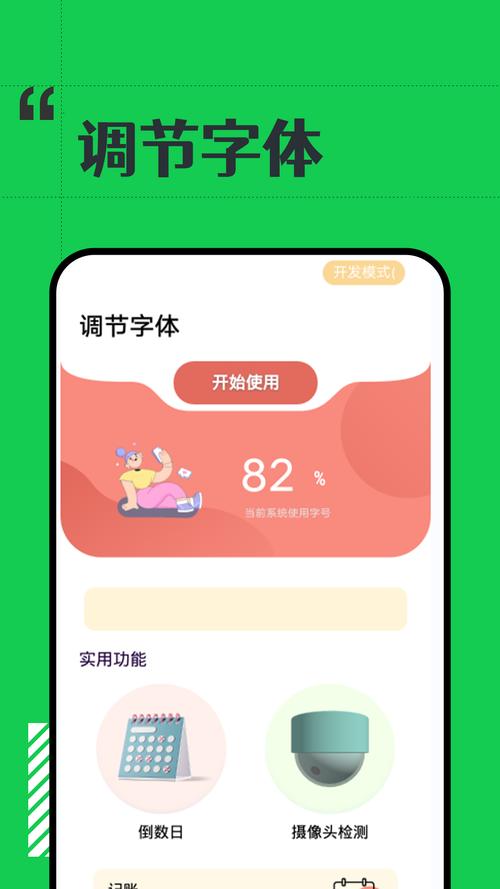 有趣生活v1.0截图