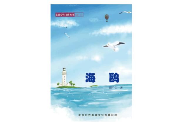 海鸥小说v1.3.4截图
