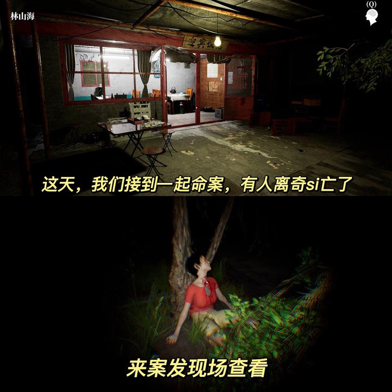 孙美琪疑案阴阳