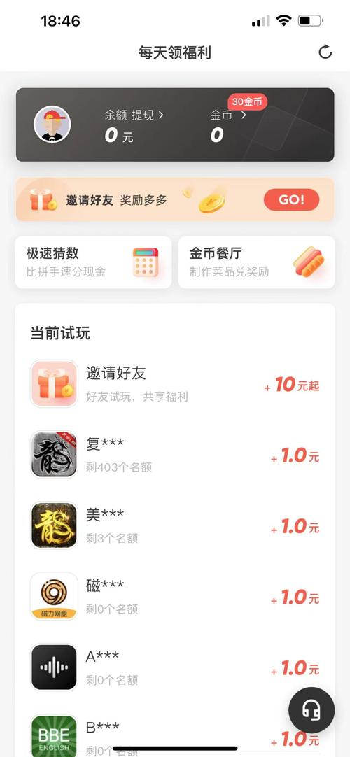 星推客安卓版