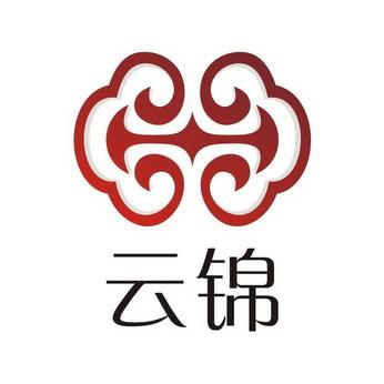 云锦截图
