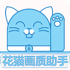 画质猫画质助手官方图标