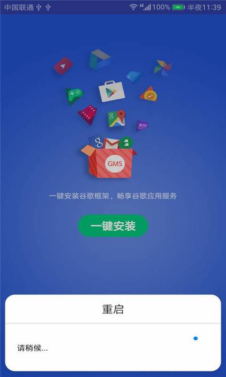gm直装安装器最新版截图