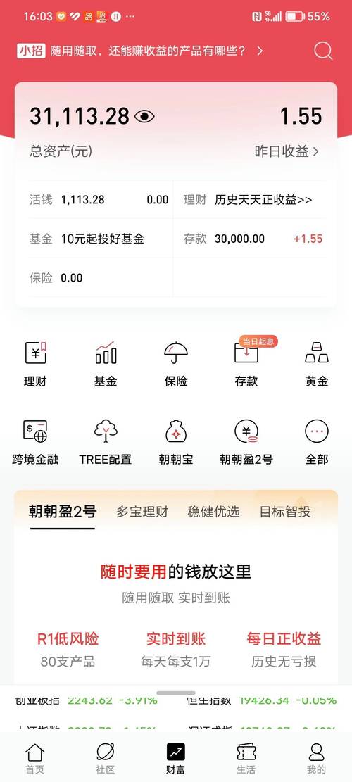 财财转最新版