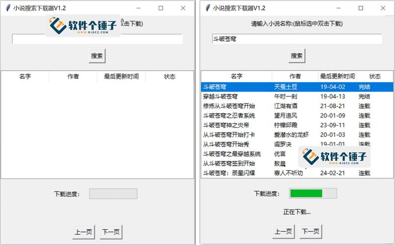 搜小说官方版