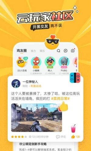 菜鸡修改版无限时间不排队