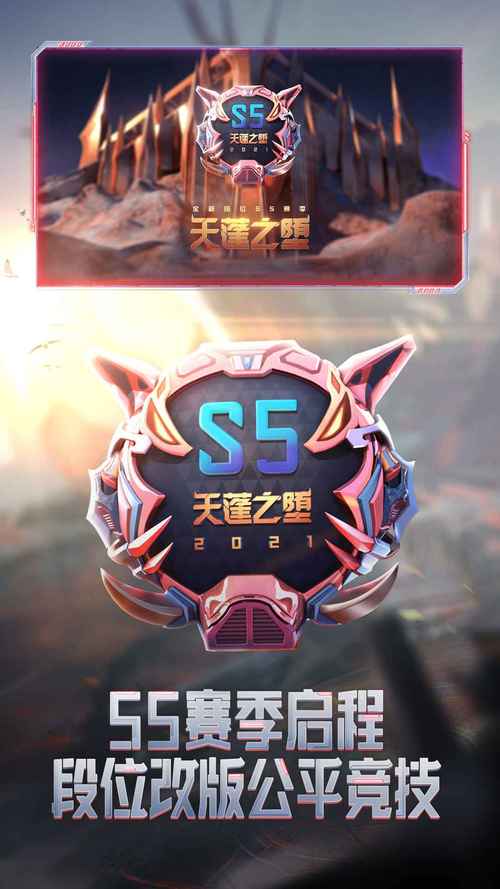 火线精英辅助器手机版截图