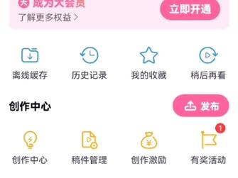 闪电互赞app