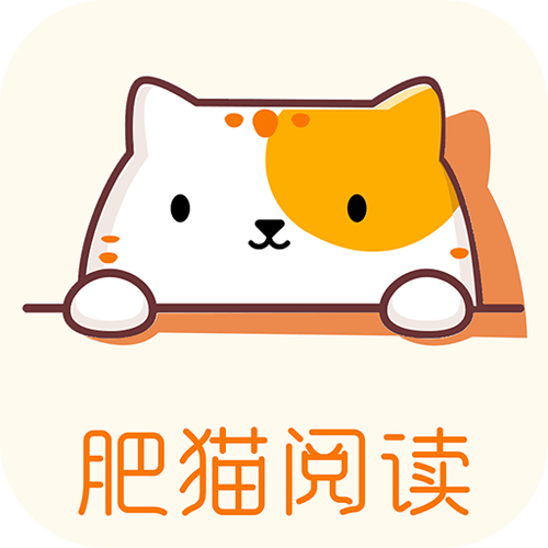 肥猫小说