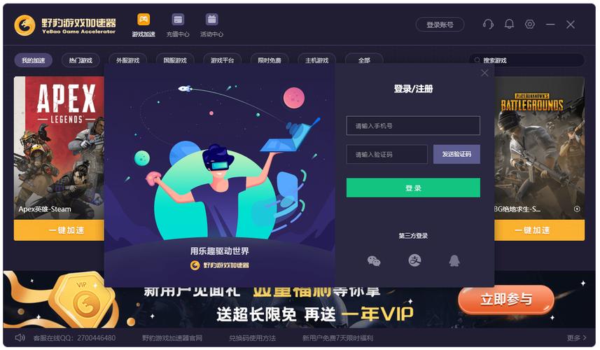 moonlight月光加速器