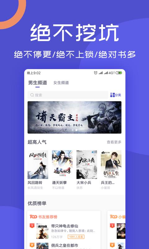 阅来小说v3.1图标