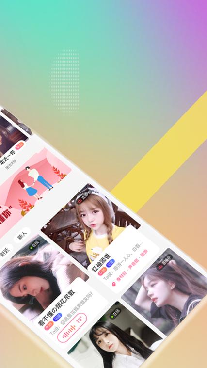 花姻交友app下载图标