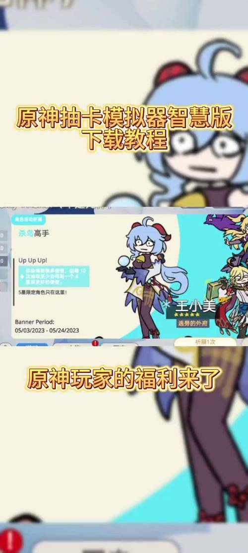 原神抽卡模拟器仿真版