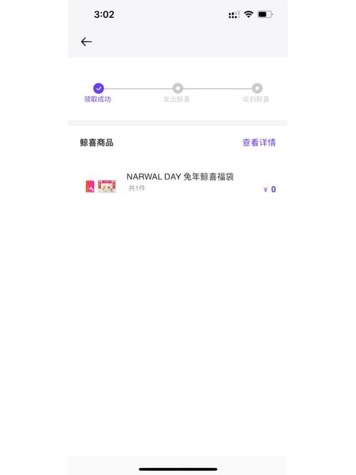 鲸喜盒子appv3.0.4.2