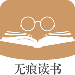 无痕读书app官方版截图