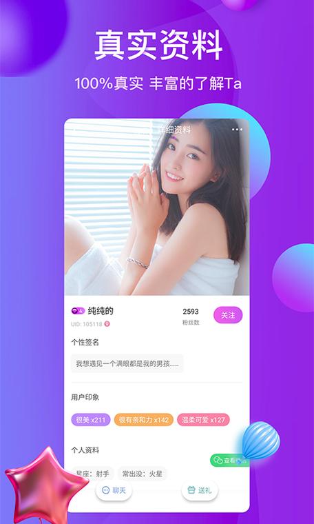 雪兔社区APP截图