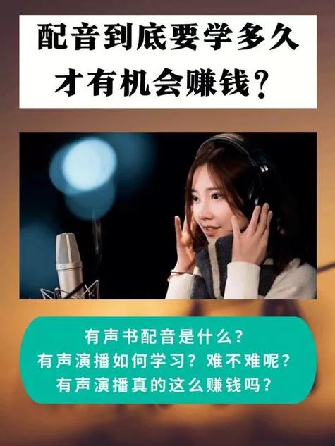 声音兼职v2.0截图