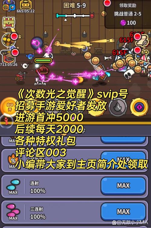 次神光之觉醒修改器