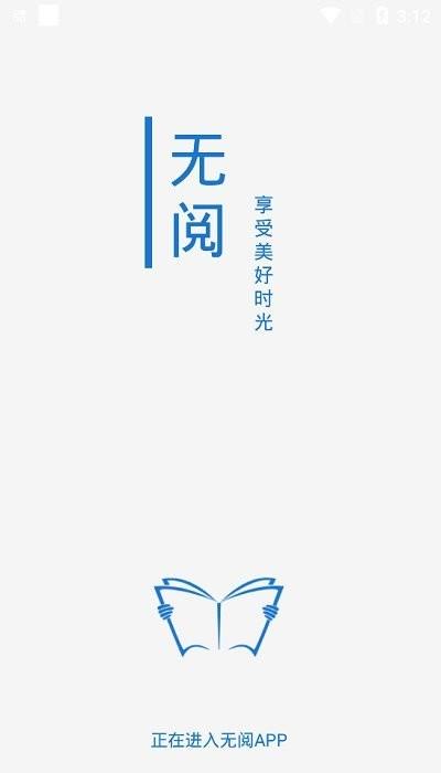 无阅APP截图