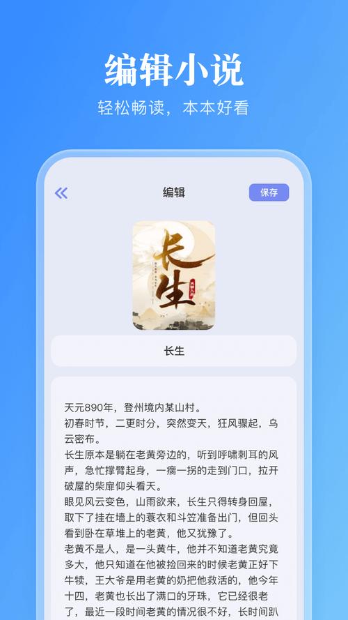 妙阅小说官方版