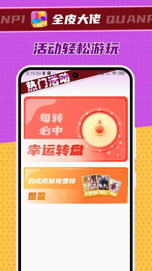 全皮大佬领皮肤手机版图标