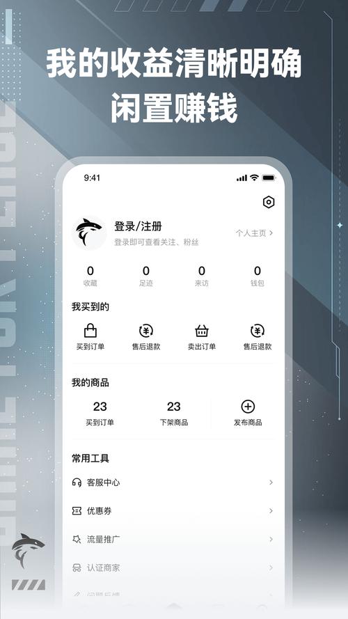 鲨鱼悬赏接单平台