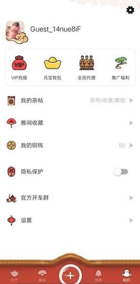 51品茶APP下载