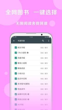 换源搜书大师2023最新版
