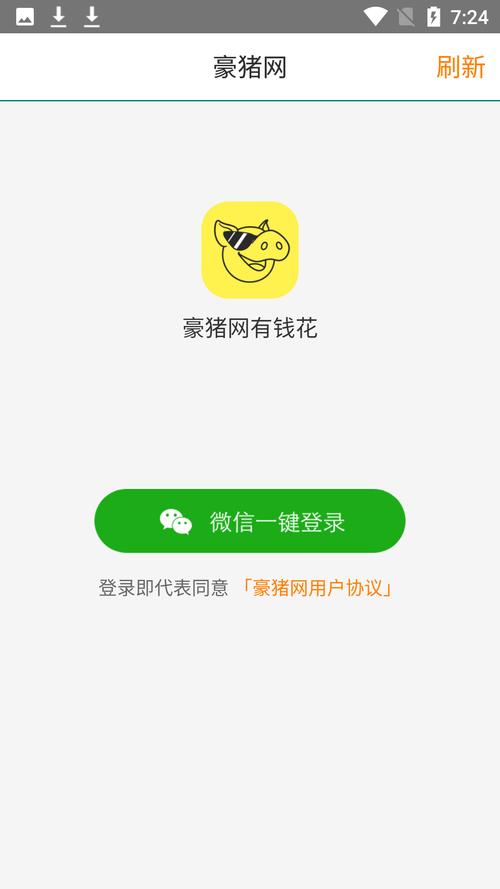 豪猪网官方版