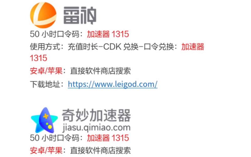 奇妙加速器2023最新