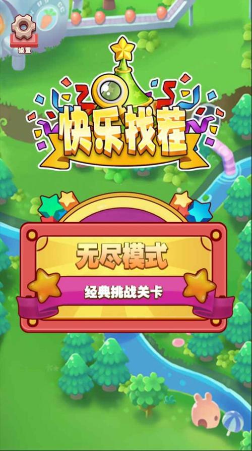欢乐来找茬v1.0图标