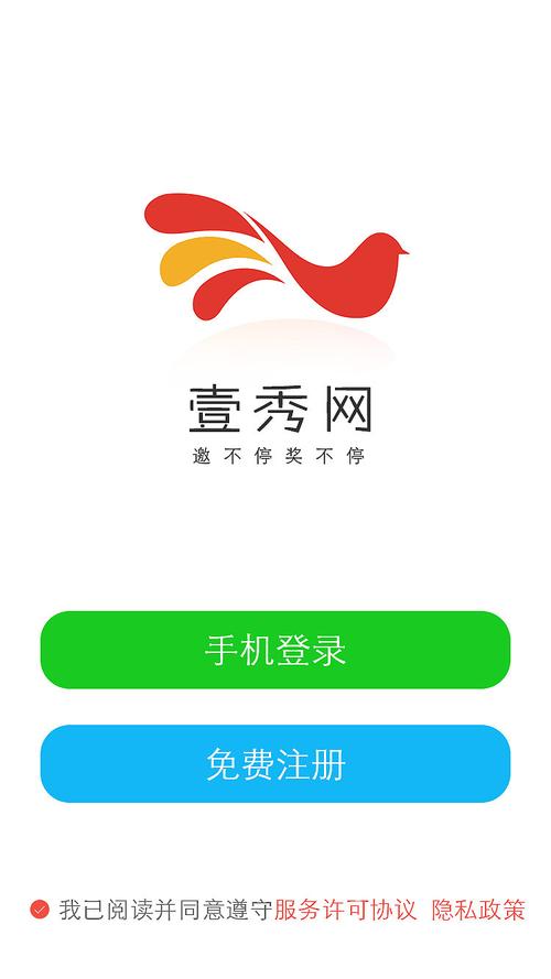 壹秀社交聊天截图