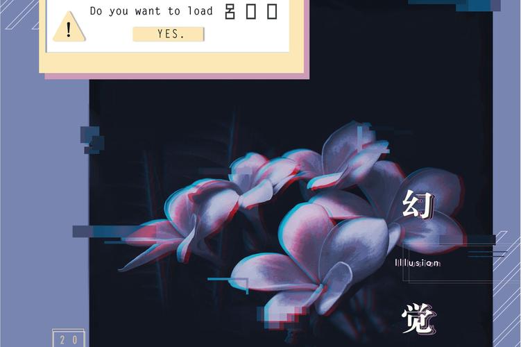 幻觉手游截图