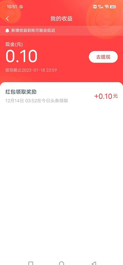 迎风头条红包版