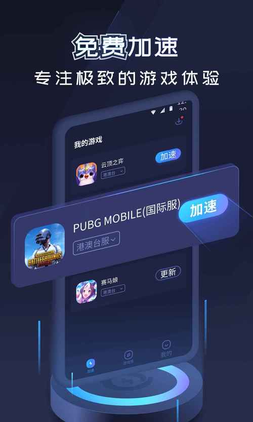 速喵加速器2022