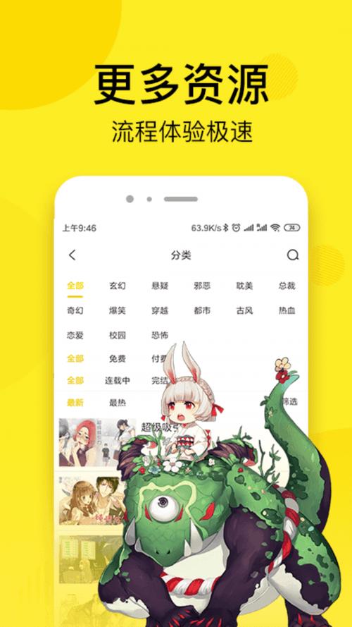 51动漫免费版下载安卓新版app
